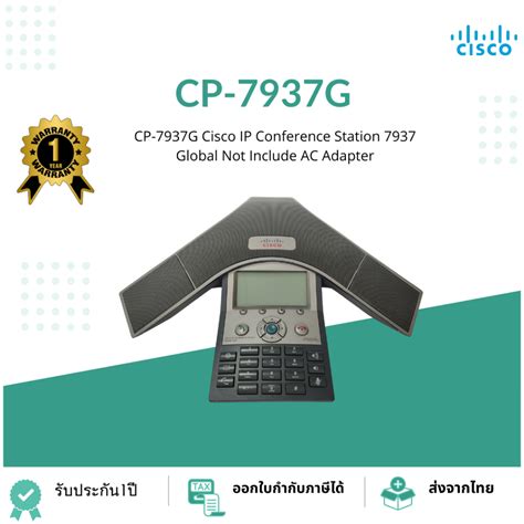 Cp 7937g Cisco Ip Conference Station 7937 Global Not Include Ac Adapter