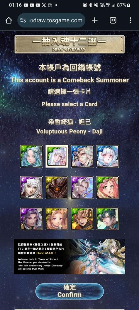 【問題】回鍋號 黑妲己 有興趣看內文 感謝 神魔之塔 哈啦板 巴哈姆特