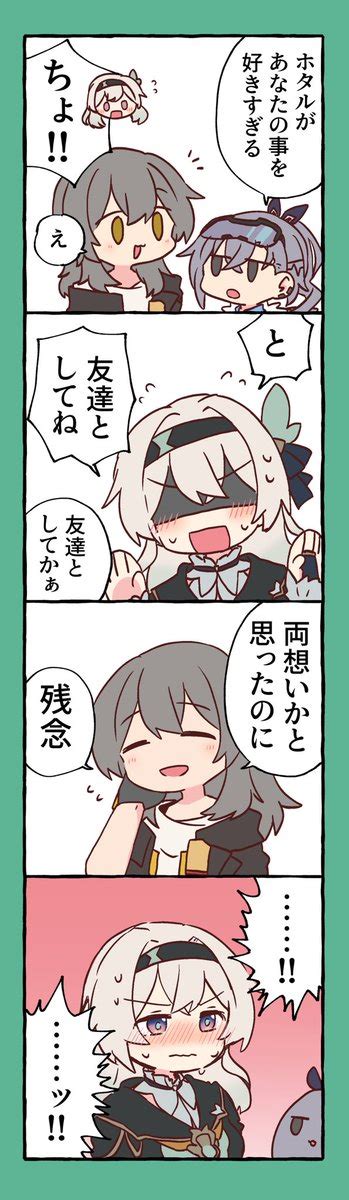 「このあとどうしよう、なホタルの星ホタちゃん」白犬の漫画