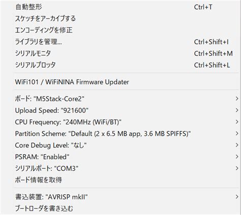 【arduino Ide】m5stack Core2の使い方【サンプルコード動作確認まで】 Hinaブログ