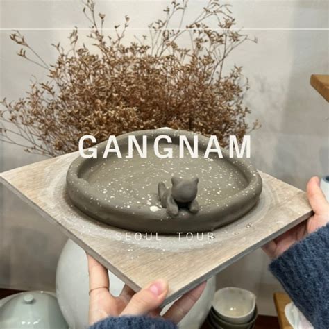 서울 도자기 원데이클래스 세라듀 겨울 실내데이트 네이버 블로그