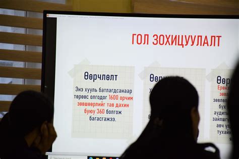 Зөвшөөрлийн тухай хууль хэрэгжиж эхэлсэнтэй холбогдуулан “ Зөвшөөрлийн тухай хуулийн шинэчилсэн