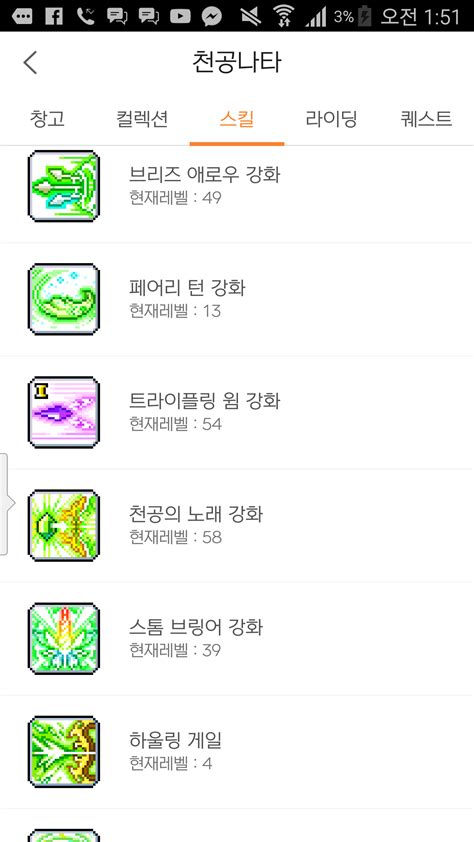 메이플스토리 인벤 윈브 카벨질문 메이플스토리 인벤 궁수 직업게시판
