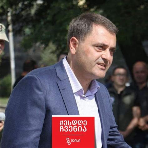 ირაკლი ტაბაღუა Irakli Tabaghua