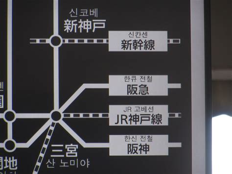 yoshi223のブログ 神鉄北神急行 谷上駅に新設されたディスプレイ式発車案内