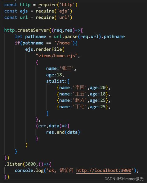Node后端基础3 认识express框架以及ejs的基本使用express Ejs Csdn博客