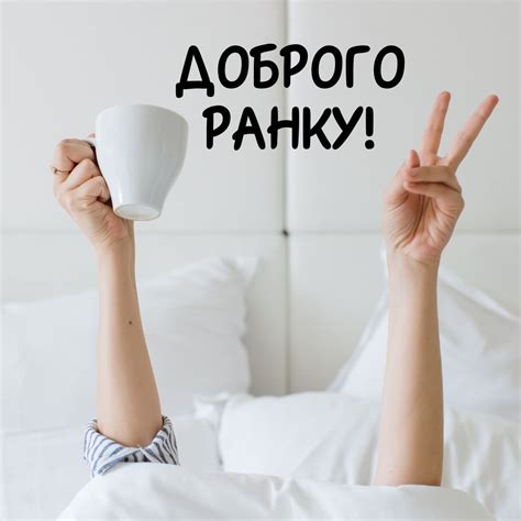 Открытки с добрым утром на украинском языке