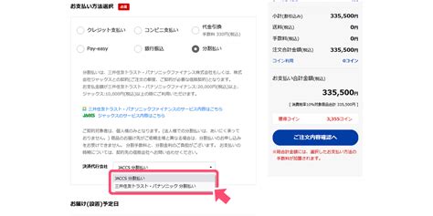 個人モデル分割払い手数料0円｜カスタマイズレッツノート｜パナソニック公式通販サイト Panasonic Store Plus