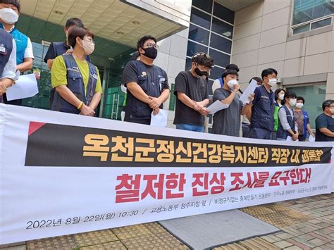 정신건강복지센터에서 직장내 괴롭힘으로 노동자 정신건강 악화