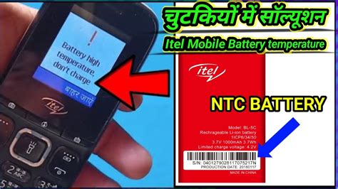 Battery Temperature Too Low Itel Mobile Itel Ace Battery Temperature Too Low YouTube