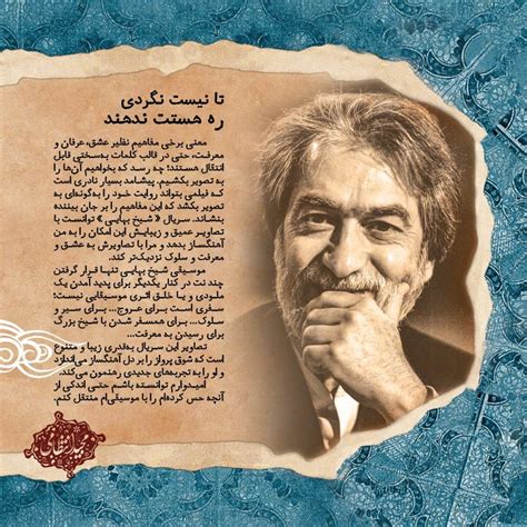 دانلود آلبوم شیخ بهایی از مجید انتظامی خوبو