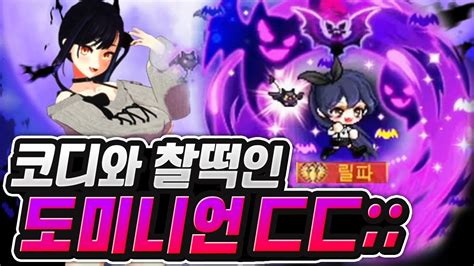 이세계아이돌 릴파님 코디 [메이플스토리] Youtube