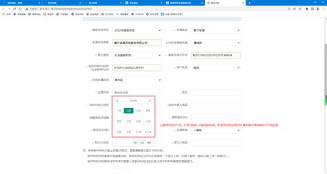 Bug 9196 【门户端】等级评定申请。里面的运营时间，点日历上的时间点不动，只有点现在才能选起，但是机构的运营时间 基本都不得是现在才