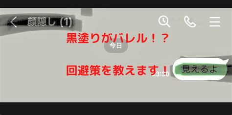 画像の黒塗りを透かす方法。回避策3選