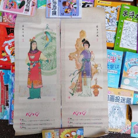 年画：红楼梦四条屏（宝玉悟情、黛玉葬花、宝钗扑蝶、晴雯撕扇）有1979年年历，品相以图片为准孔夫子旧书网