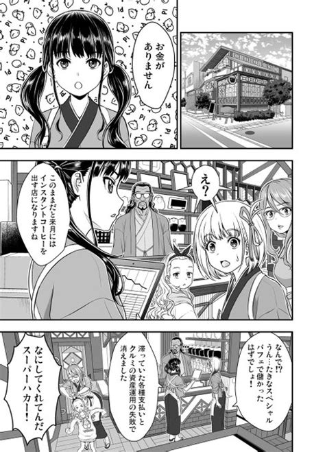 2022年11月26日のツイート 吉田創 さんのマンガ ツイコミ仮