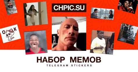 27 Telegram Sticker 🥳 From Набор мемов Pack