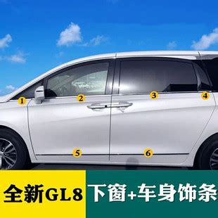 适用于别克GL8ES 28t 25S车窗饰条653t 652t车身改装门边条装饰件 阿里巴巴