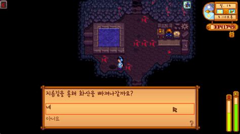 스타듀밸리 진저섬 화산던전 10층에 도착 용의 이빨 무지갯빛 파편 5층 지름길 출구 뚫자 진저섬 농장