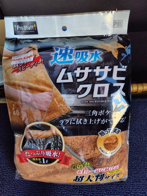 Prostaff 速吸水ムササビクロス のパーツレビュー フリードよっしーはる みんカラ