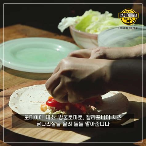 캘리포니아치즈 치킨또띠아랩 치즈요리 간단하고 맛있는 또띠아랩 냉털메뉴로 추천합니다 캘리포니아치즈로 맛있게 만들어보아요