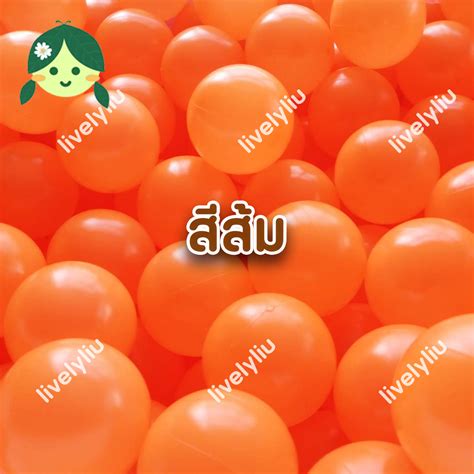 ลูกบอลพลาสติก บอลหลากสี 7cm ส่งจากโรงงาน สีล้วน คละสี บอลเด็ก Livelyliu