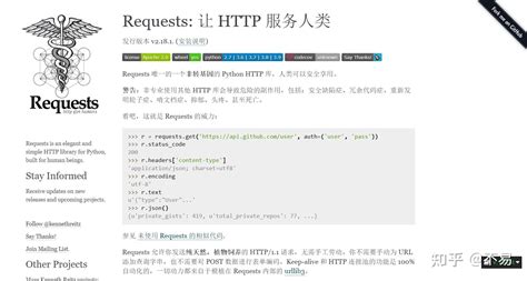 Python Requests库 学习笔记（持续更新） 知乎
