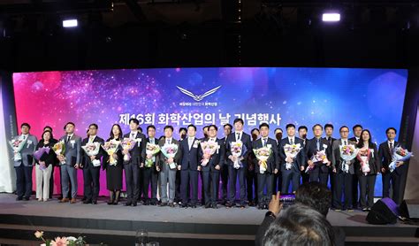 축하합니다 제16회 화학산업의 날 유공자 수상