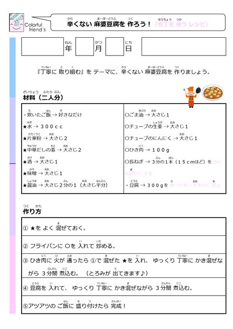 Npo Colorful Friend S