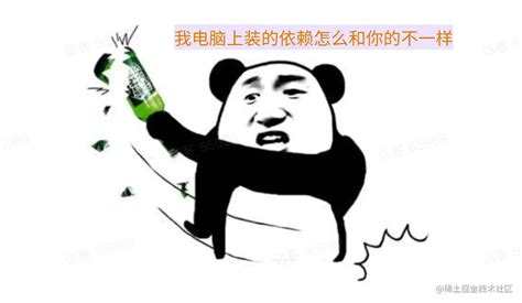 为什么保证前端依赖一致这么难？ 掘金