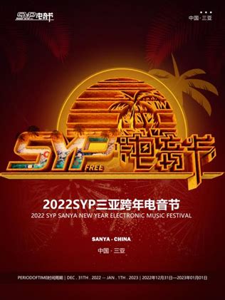 Syp Syp New Year Party