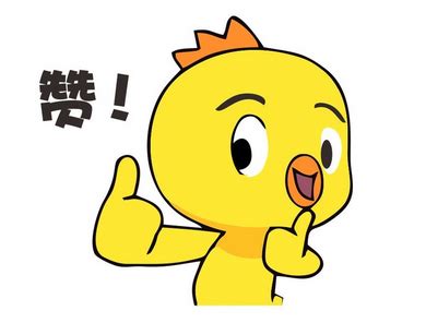为好文章点赞的图片 写得太好了图片带字 说的太好了图片带字 大山谷图库