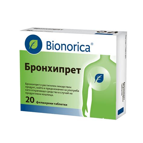 БРОНХИПРЕТ Айкор България ООД е дистрибутор на лекарства медицински изделия и козметика на