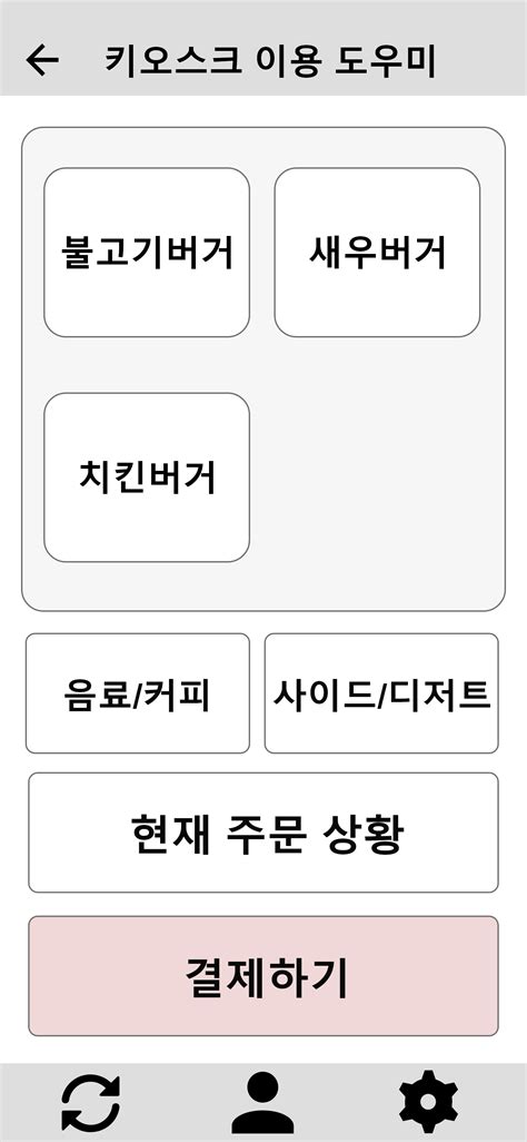 졸업 프로젝트 레이아웃 임진규의 Devlog