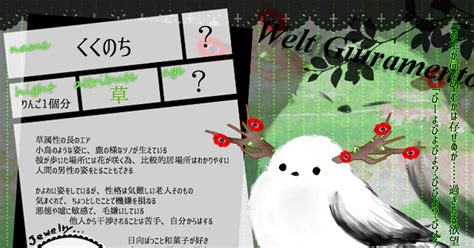 Wg】 【wg】くくのち【無所属】 ﾋﾄﾄｾゆったりのイラスト Pixiv
