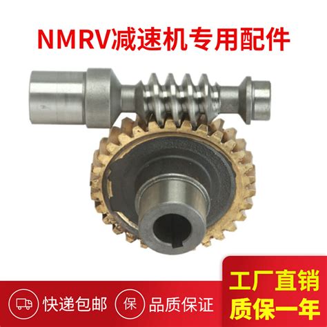 Nmrv