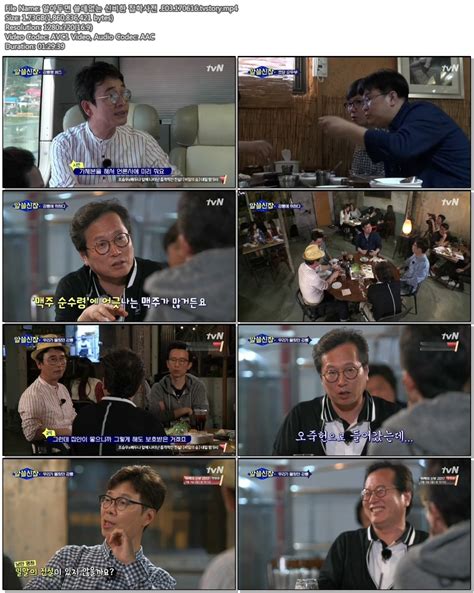 알아두면 쓸데없는 신비한 잡학사전 E03170616tvstory