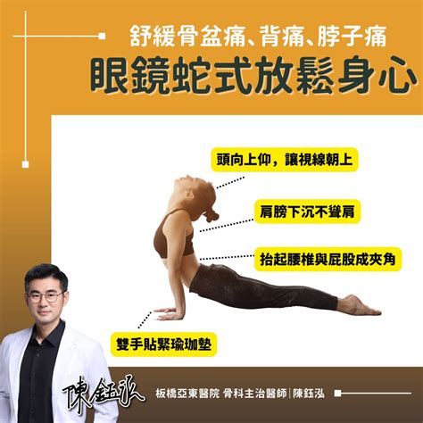 勞動節過完 鋼鐵爸爸 陳鈺泓醫師 板橋骨科推薦 脊椎專業 骨鬆骨折骨刺 運動傷害