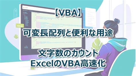【excel vba】途中経過の表示方法（progressbar）