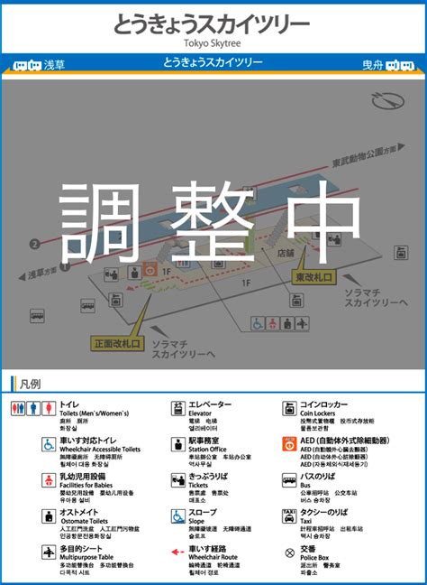 站內平面圖Tobu Railway