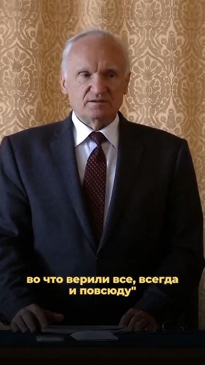 Что такое Священное Предание А И Осипов Youtube