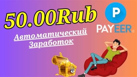 ПЛАТЯТ ЗА ПРОСМОТРЕННОЕ ВИДЕО БЕЗ ВЛОЖЕНИЙ Как заработать в интернете