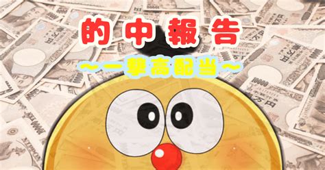【㊗️一撃高配当㊗️】0308 転がし大成功360000円💰｜競艇転がし専門コロ助