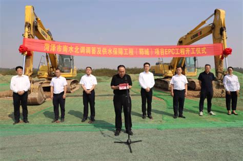 盘活生态资源 加快绿色发展——菏泽市南水北调调蓄及供水保障工程（郓城）开工建设 菏泽能矿资源集团有限公司