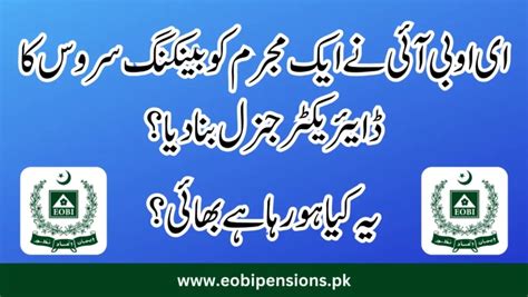 How To Perform An Eobi Registration Check A Complete Guide