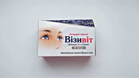 Витамины - Визивит