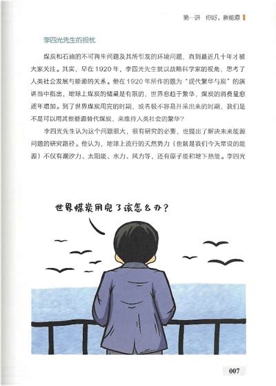 中国地质科学院地质力学研究所