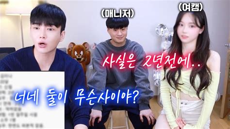 너네 둘이 과거에 뭐야 Youtube