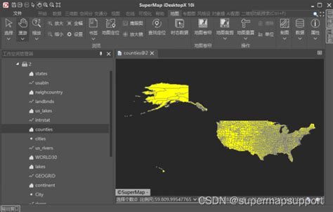 使用supermap Idesktopx数据迁移工具迁移arcgis数据supermap Idesktopx Datamigration
