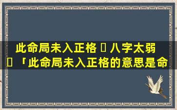 女命八字中正格印用食伤如何解读与应用 神策网